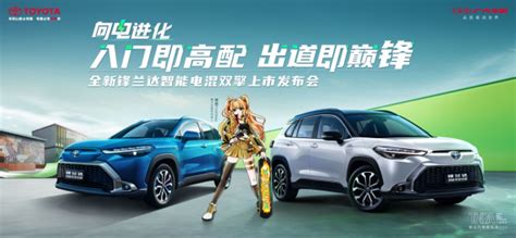 【上海车展】首款第五代智能电混双擎suv锋兰达上市