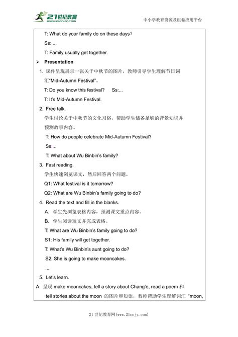 Unit 3 My weekend plan Part B Read and write表格式教案含反思 21世纪教育网