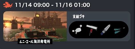 【サーモンラン】今日の編成は火力は高いが機動力不足！攻略法はこちら｜スプラトゥーン3まとめ攻略情報ｰスプラログ