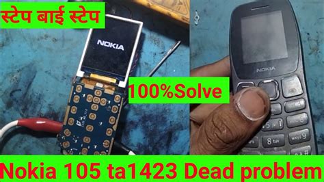 Nokia 105 Plus Ta 1423 Dead Problem 100 Solutions How To Repair