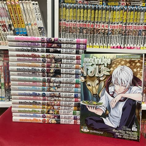 มังงะ โซมะยอดนักปรุง เล่ม 1 19 มือสอง ราคาถูกกว่าปก Shopee Thailand