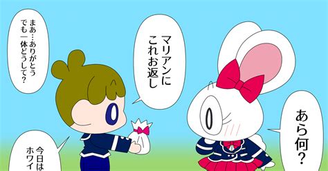 ホワイトデー Eat Meボク達を食べてください チアキ来年退会まで凍結状態のマンガ 漫画 ケモノ ケモシティ Pixiv