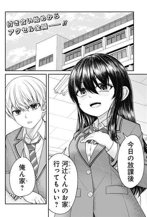 𝙋𝘼𝘾𝙃𝙄𝙉𝙆𝙊 𝙔𝘼𝙈𝙀𝙍𝙊 On Twitter Rt Enoshunsuke 新連載『偏愛ハートビート』第3話が少年ジャンプ