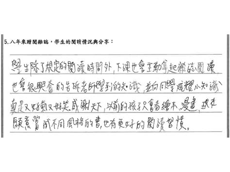 【公益活動】宜特持續關懷偏鄉孩童 培養孩子們的閱讀素養