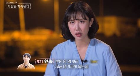 여사친 느낌나솔사계 9기 현숙 1기 정식 망언에 눈 돌아가 네이트 연예