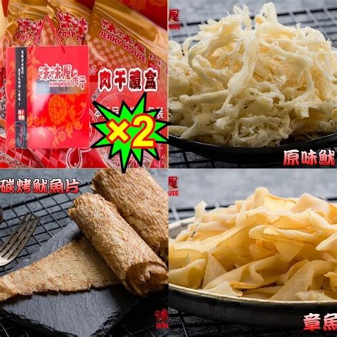 2024年15款最受歡迎的肉乾海味推薦：ptt熱議品牌完整評比 Chocolate And Relax