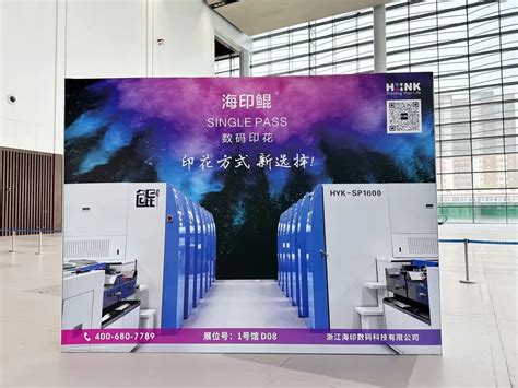 展会快讯 海印数码携海印鲲 亮相TSCI2023国际纺织供应链工业博览会 浙江海印数码科技有限公司 高速数码印花 单PASS数码印花机 活性