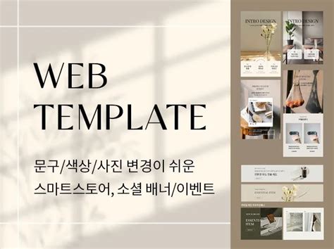 스마트스토어 쇼핑몰 템플릿 70종 크몽