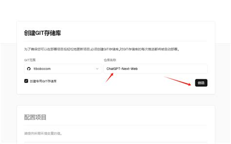 Github开源项目搭建属于自己的chatgpt平台 优选源码