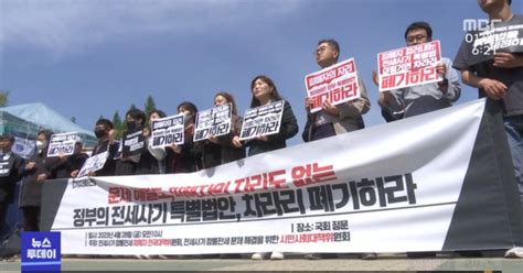 전세사기 특별법 첫 심사‥20년 분할상환 추진