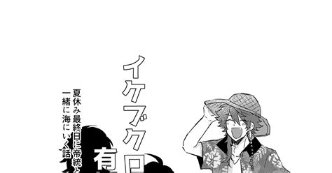 ヒプマイ 【828 Clb20】新刊コピー本サンプル あいすぷりんのマンガ ヒプノシスマイク