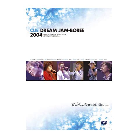 CUE DREAM JAM BOREE DVD オフィスキュー オンラインショップCUEPRO