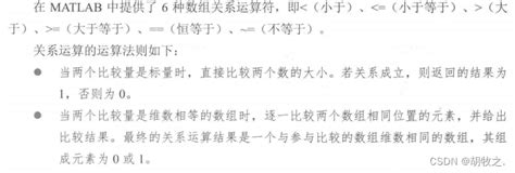 Matlab2016笔记（一）：数据类型（数值类型、逻辑类型、字符串、函数句柄、结构体、数组、单元数组、map）matlab真假 Csdn博客
