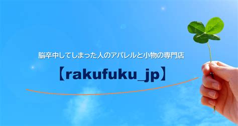 脳卒中の後遺症で麻痺側の肩が痛い・・・。メカニズムと改善方法と手順をご紹介【ちょっと追記】 脳出血、脳梗塞、くも膜下出血のリハビリや体験談