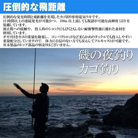 釣研 電気ウキ Lf 遠投カゴナイト Ii 6号 200g Tsuriken 釣り具 夜釣り 磯釣り かご釣り 電気うき Ks1143