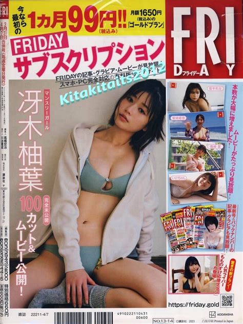 Yahooオークション 新品 付録dvd 雪平莉左 冴木柚葉 表紙 And グラビ