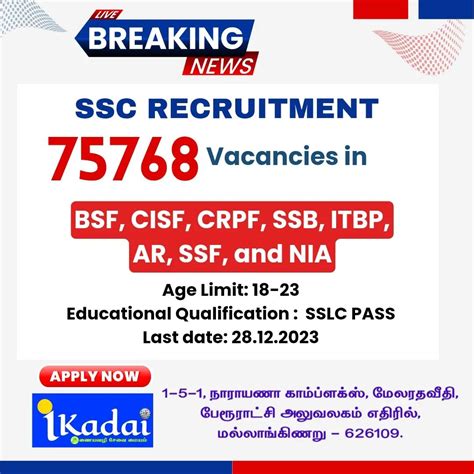 Ssc Recruitment 2024 I Kadai Csc இ சேவை மையம்