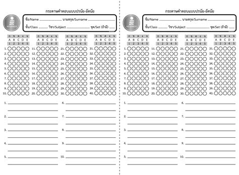 ดาวน์โหลดฟรี แบบฟอร์มกระดาษคำตอบปรนัย อัตนัย 40 ข้อ 60 ข้อ 100 ข้อ ข่าวการศึกษา ครูประถม คอม
