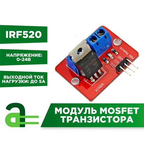 Модуль Mosfet транзистора Irf520 силовой ключ купить на Ozon по низкой цене 476218408