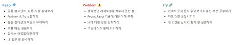 프론트엔드 데브코스 5기 한 달 회고 4편 프론트엔드 팀프로젝트 완주