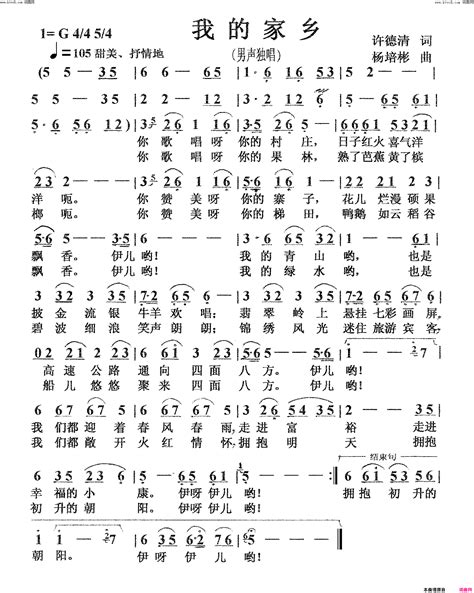 我的家乡男声独唱简谱 简谱网