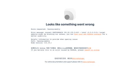 纯 Ipv6 环境下无法访问“任何”路由（仅随机测试了3个） · Issue 9362 · Diygodrsshub · Github