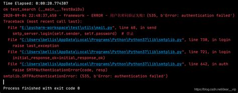 Smtplibsmtpauthenticationerror错误解决smtplibsmtpauthenticationerror