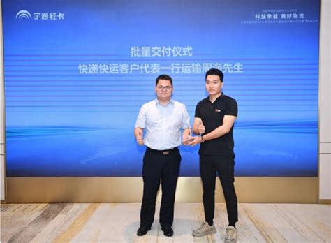 助力自贸港建设 宇通新能源轻卡t系列登陆海南 Cnev新能源汽网