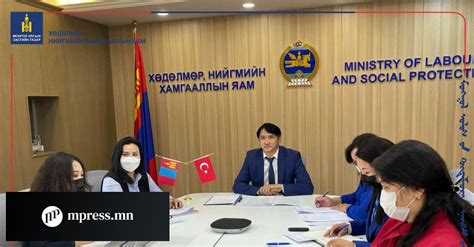 Нийгмийн хамгааллын тухай Монгол Турк улсын эрх бүхий байгууллагууд уулзлаа