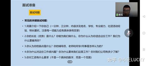 面试准备 知乎