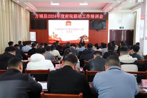 方城法院：府院联动专题授课 助推法治政府建设澎湃号·政务澎湃新闻 The Paper
