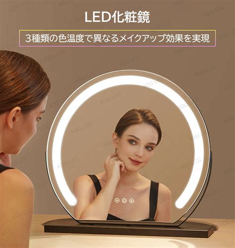楽天市場ミラー ライト付き ledミラー 女優ミラー 卓上ミラー ライト付き 大型 30cm 鏡 化粧鏡 女優鏡 かがみ メイクミラー