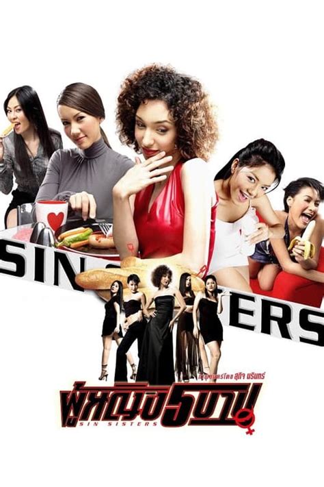 Stream Sin Sisters 2002 Find It On Netflix Prime Video Hulu And More