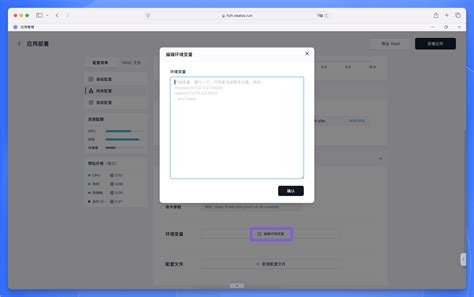 Guides App Launchpad Environments Sealos Docs