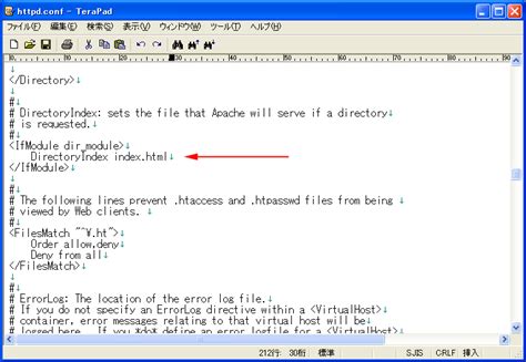 Apacheの設定