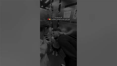 کە پیاو بوویت🥺 🧿 Youtube