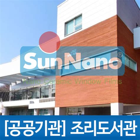 썬나노 시공사례 4mil6080 결로현상방지필름 안전방범필름 비산방지필름 자외선차단필름 에너지절약필름 시공현장
