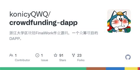 Github Konicyqwqcrowdfunding Dapp 浙江大学区块链finalwork作业源码，一个众筹项目的dapp。