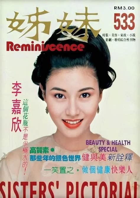 李嘉欣年輕時一組雜誌照 大眼睛特別抓人 五官氣質精緻完美！ ＊ 阿波羅新聞網