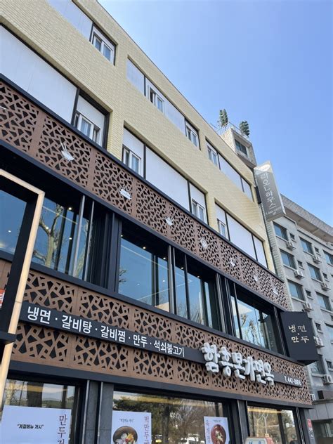 통통한 갈비찜과 냉면 콤비가 인기인 건대 어린이대공원 맛집 함흥본가면옥 네이버 블로그