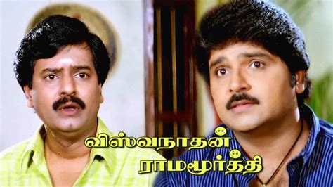 Viswanathan Ramamurthy 2001 Full Movie Online Watch Hd Movies On