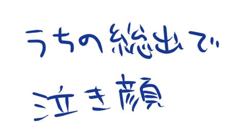 忍ぴく玉 【忍ぴく玉】泣き顔落書き 2swi（スイ）のマンガ 忍ぴく玉お絵描き 汚すぎるねすいません Pixiv