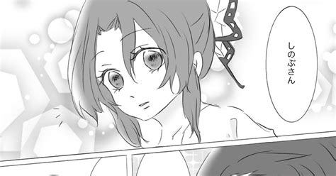 炭しの 炭しの漫画9 れもんさわーのマンガ 漫画 竈門炭治郎 胡蝶しのぶ Pixiv