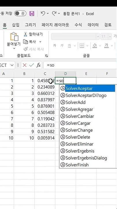 Excel 새로 고칠 때마다 순서가 바뀌는 일정 범위의 숫자 목록 만들기 Youtube