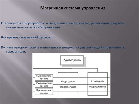 Организационная структура гостиницы гостиничного предприятия