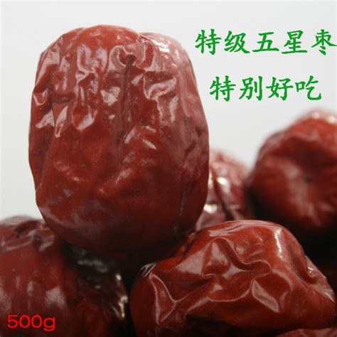 2013新货 甘肃特产 石门大枣 甜 农家特级红枣 批发 500g 3斤包邮 霸王伏魂
