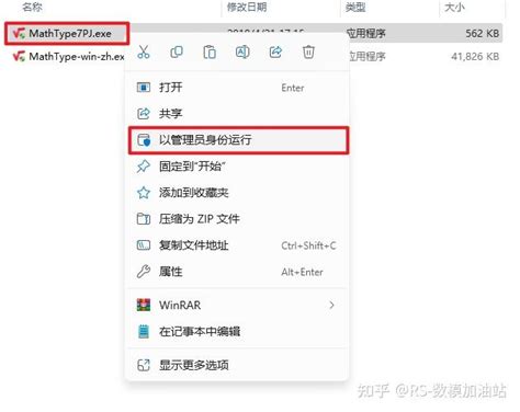 Mathtype安装教程 常见使用问题及快捷键大全 知乎 Mathtype安装教程 常见使用问题及快捷键大全 知乎