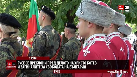 Русе се преклони пред Христо Ботев и загиналите за Свободата на