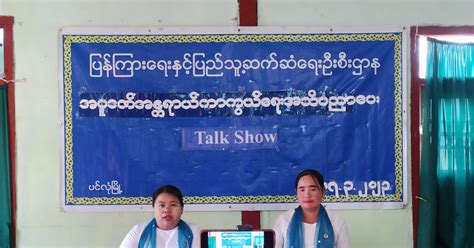 ပင်လုံမြို့၊ လူထုအခြေပြုဗဟိုဌာန Community Centre ခန်းမ၌ အပူဒဏ်အန္တရာယ