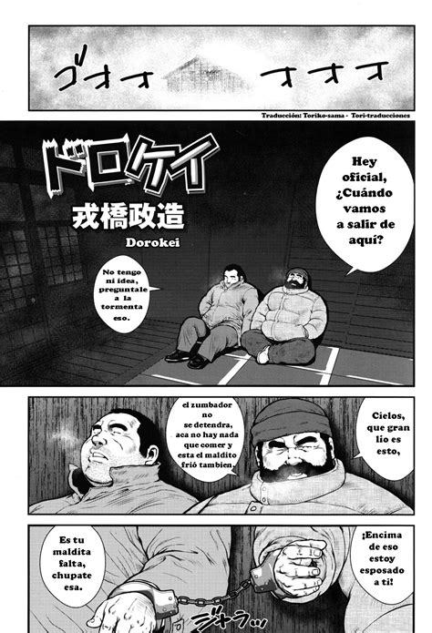 Ike Reibun 池玲文 Dick Fight Island 175 Read Bara Manga Online